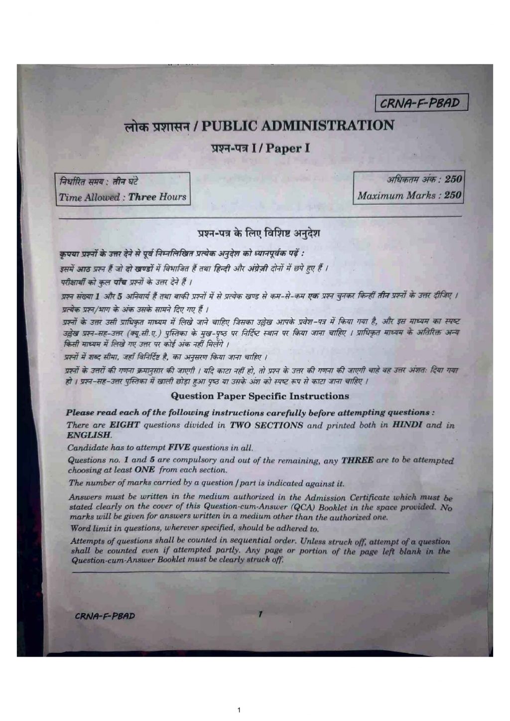 PUBLIC ADMIN. (PAPER-I) QUESTION PAPER : UPSC CSE Mains-2022 - Lukmaan ...