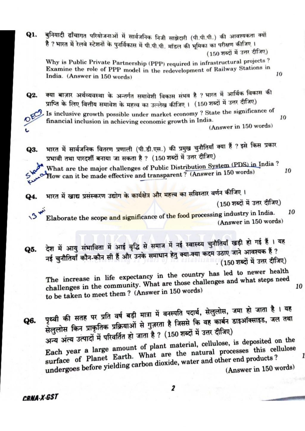 Gs Paper 3 Upsc Cse Mains 2022 Lukmaan Ias Upsc Paper 2022
