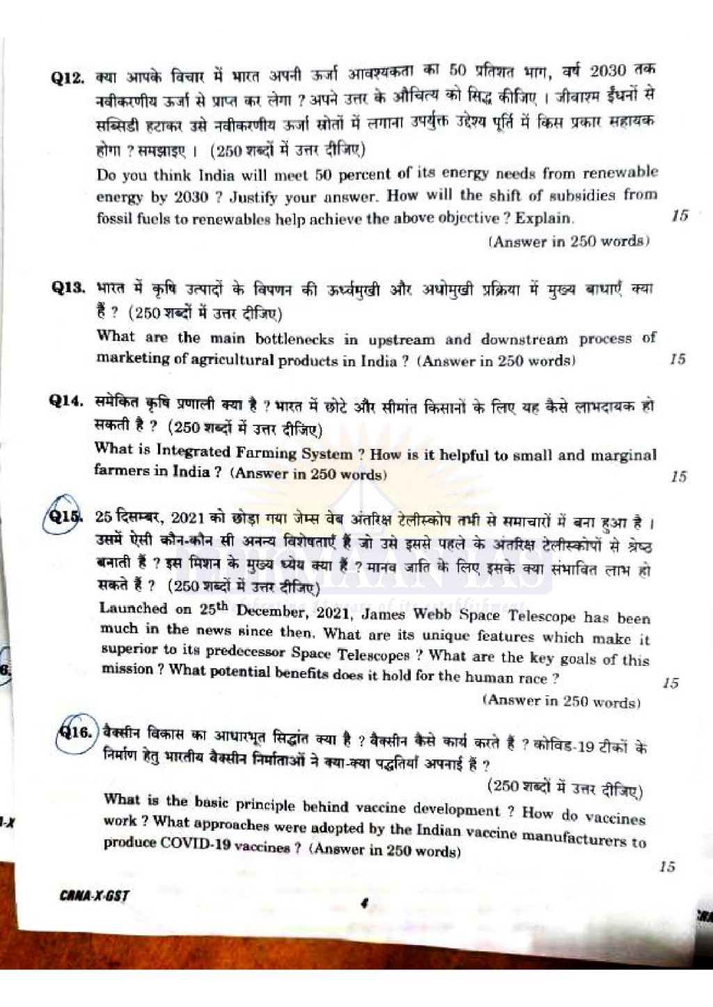 GS PAPER-3: UPSC CSE Mains-2022 - Lukmaan IAS UPSC PAPER-2022