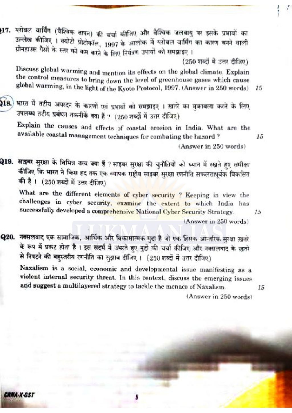 Gs Paper 3 Upsc Cse Mains 2022 Lukmaan Ias Upsc Paper 2022