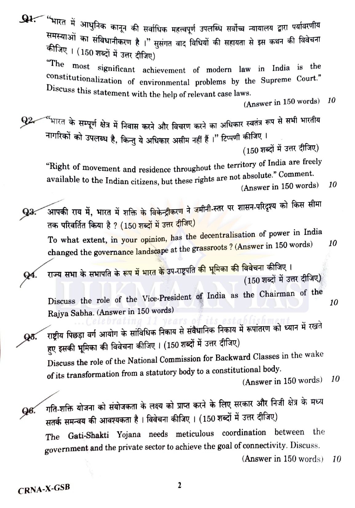 GS PAPER-2: UPSC CSE Mains-2022 - Lukmaan IAS UPSC PAPER-2022