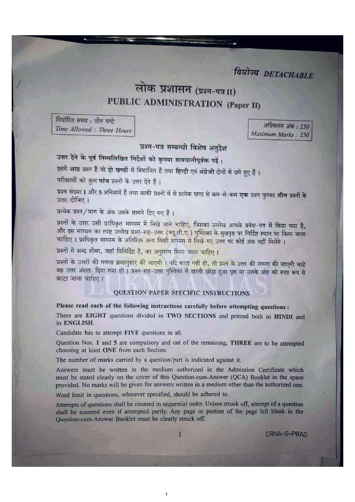 PUBLIC ADMIN. (PAPER-II) QUESTION PAPER : UPSC CSE Mains-2022 - Lukmaan IAS UPSC PAPER-2022