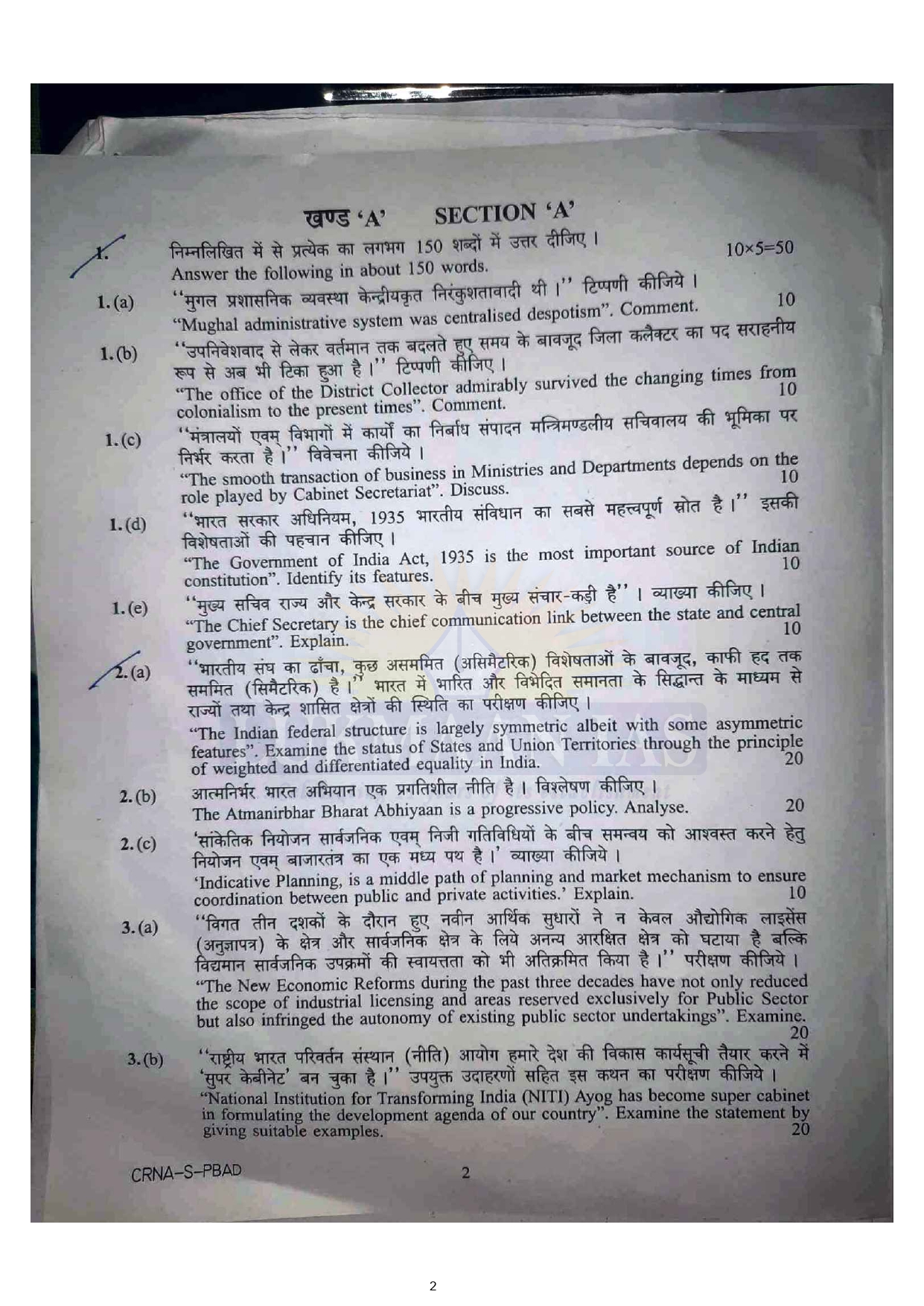 PUBLIC ADMIN. (PAPER-II) QUESTION PAPER : UPSC CSE Mains-2022 - Lukmaan ...