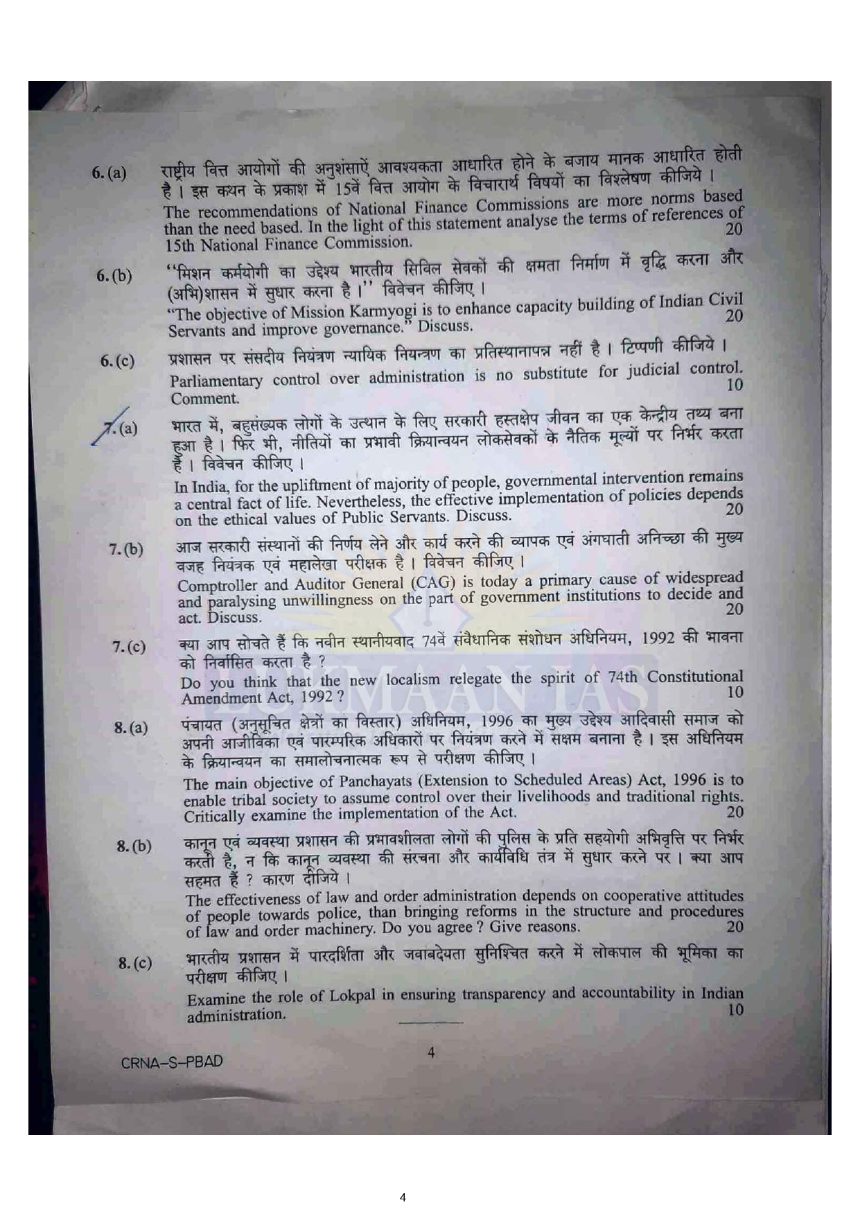 PUBLIC ADMIN. (PAPER-II) QUESTION PAPER : UPSC CSE Mains-2022 - Lukmaan ...