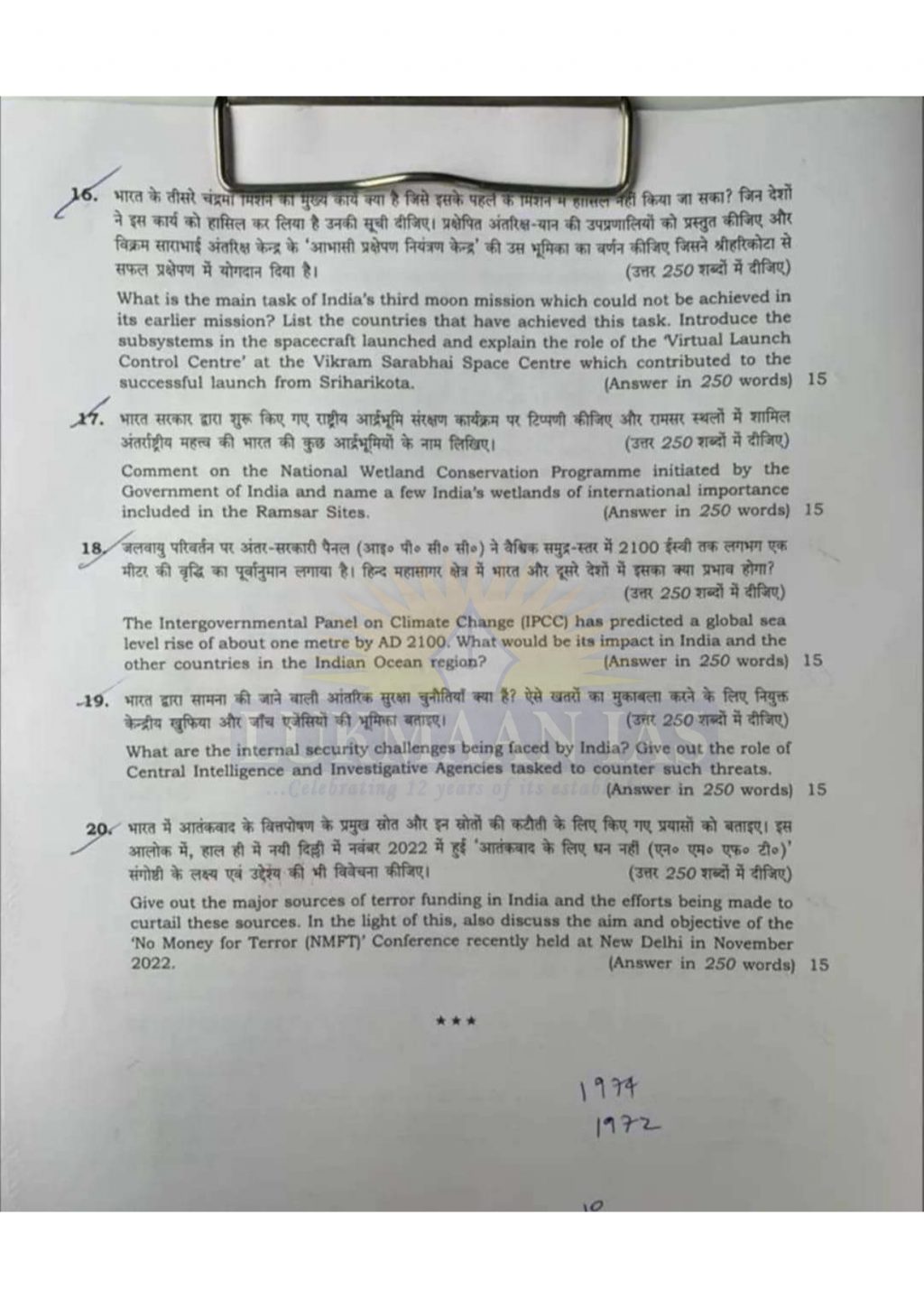 GS PAPER-III: UPSC CSE Mains-2023 (Question Paper) - Lukmaan IAS UPSC ...