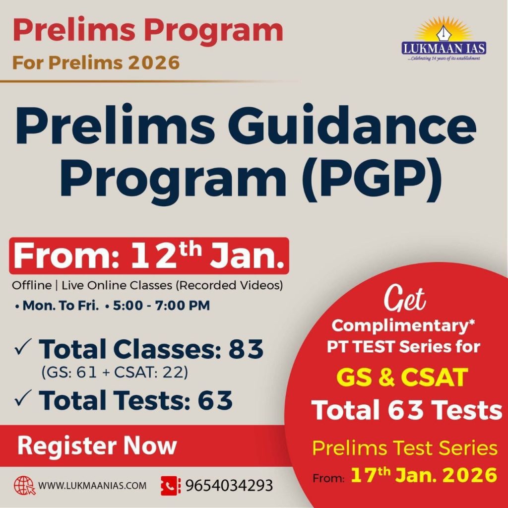 PGP MCQs Day-1 (Geography) - Lukmaan IAS Target Prelims 2026
