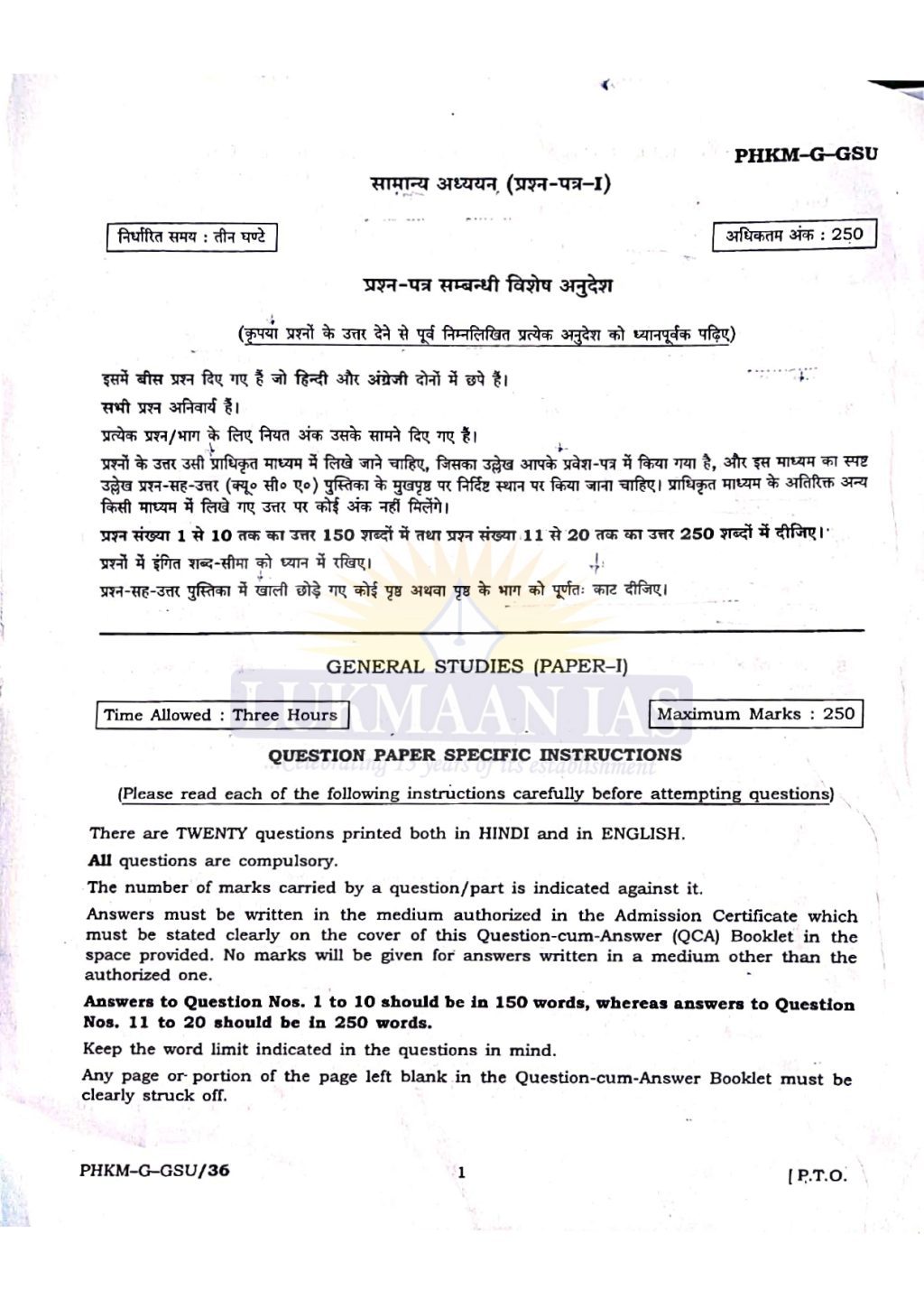 UPSC Mains General Studies-I Question Paper 2024 - Lukmaan IAS UPSC ...
