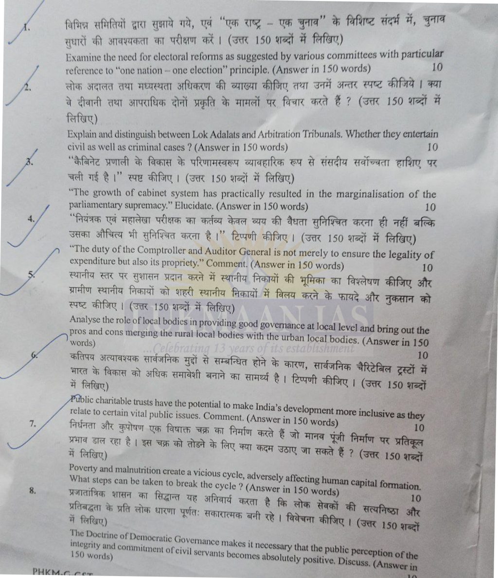 UPSC Mains General Studies-II Question Paper 2024 - Lukmaan IAS