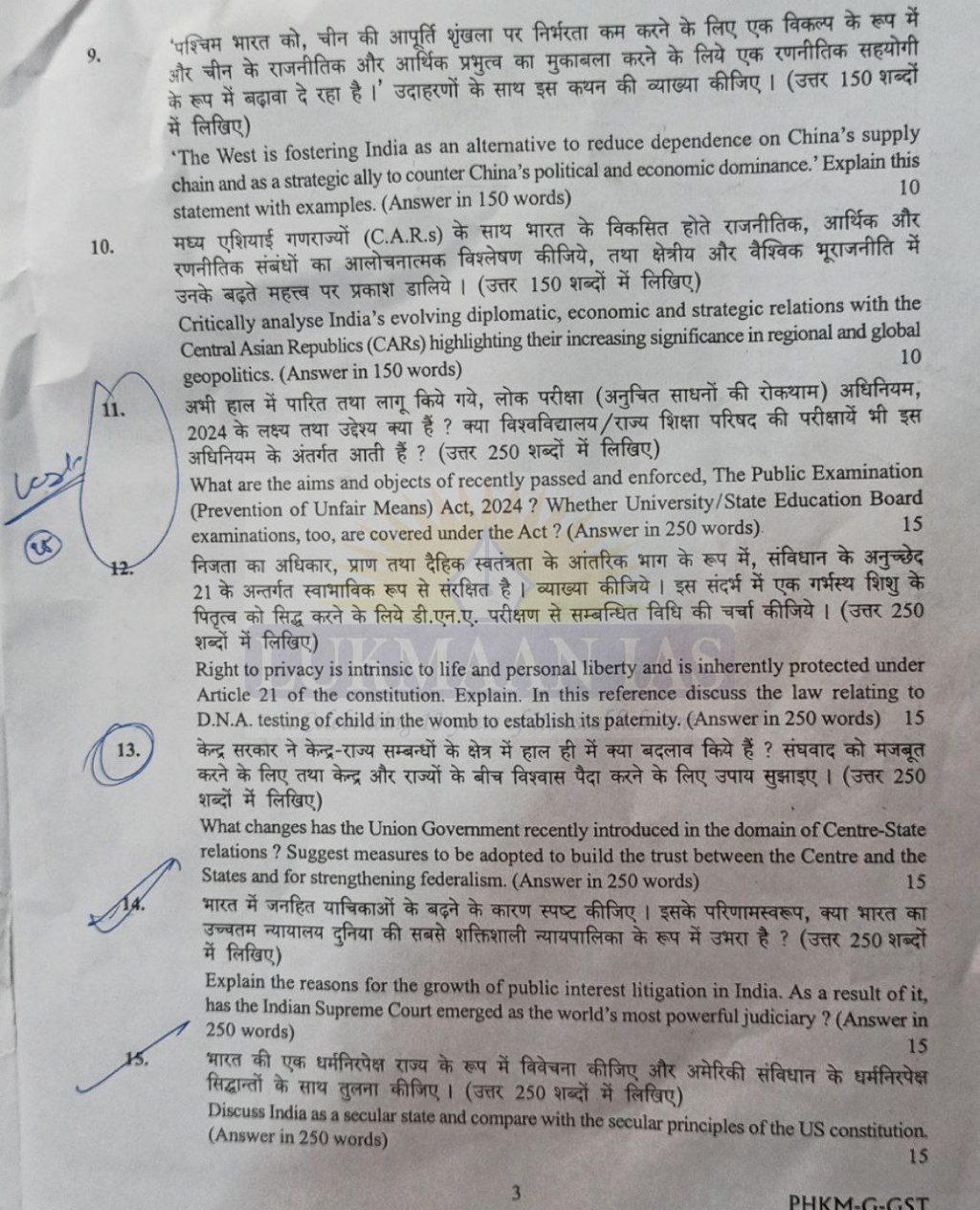 UPSC Mains General Studies-II Question Paper 2024 - Lukmaan IAS