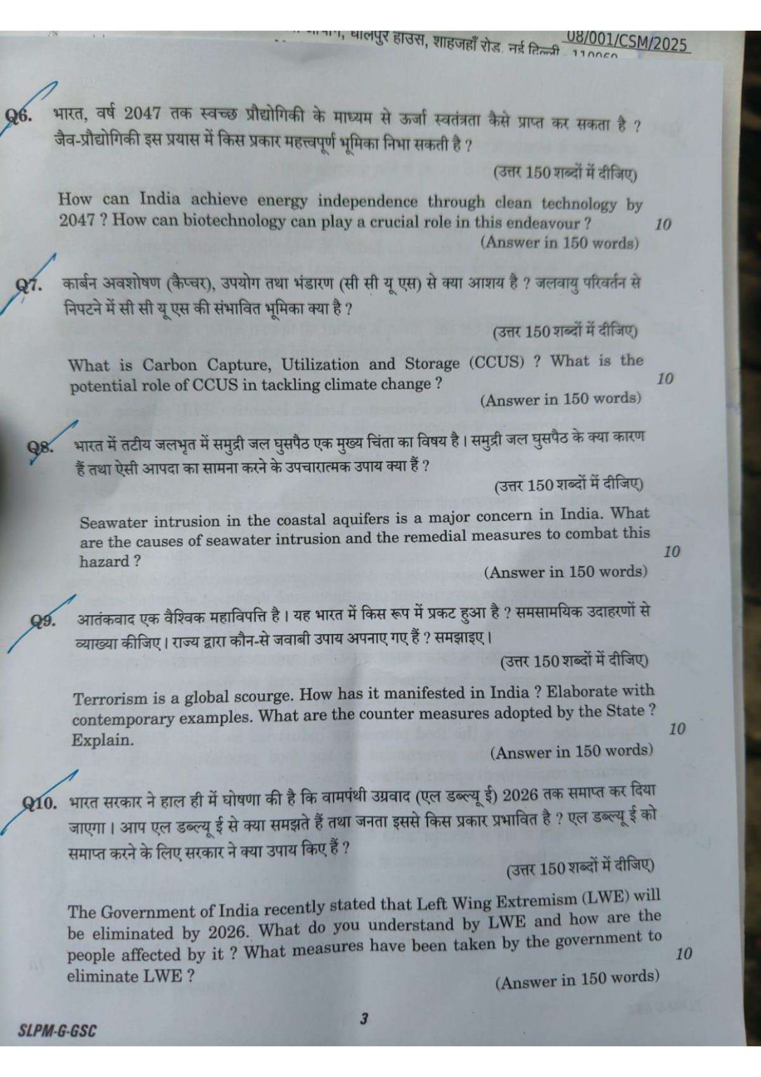UPSC Mains General Studies-III Question Paper 2025 - Lukmaan IAS UPSC ...
